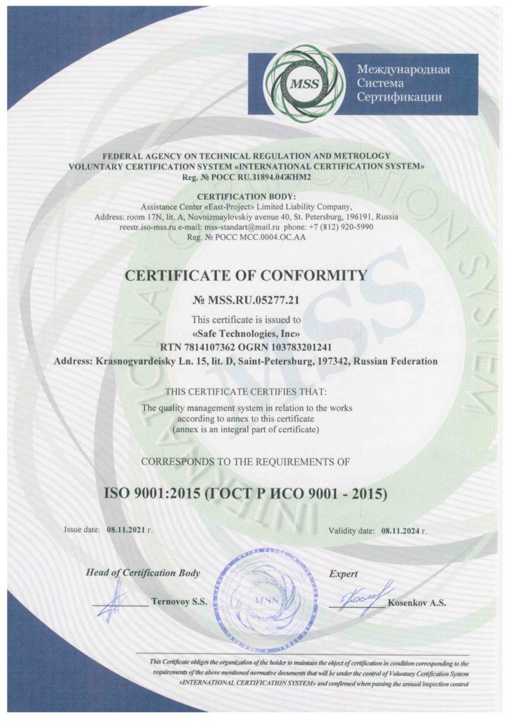 Quality Management System ISO:9001 Certificate | Safe Technologies ...